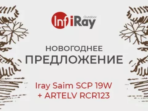 Акция на тепловизионный прицел Iray Saim SCP 19W